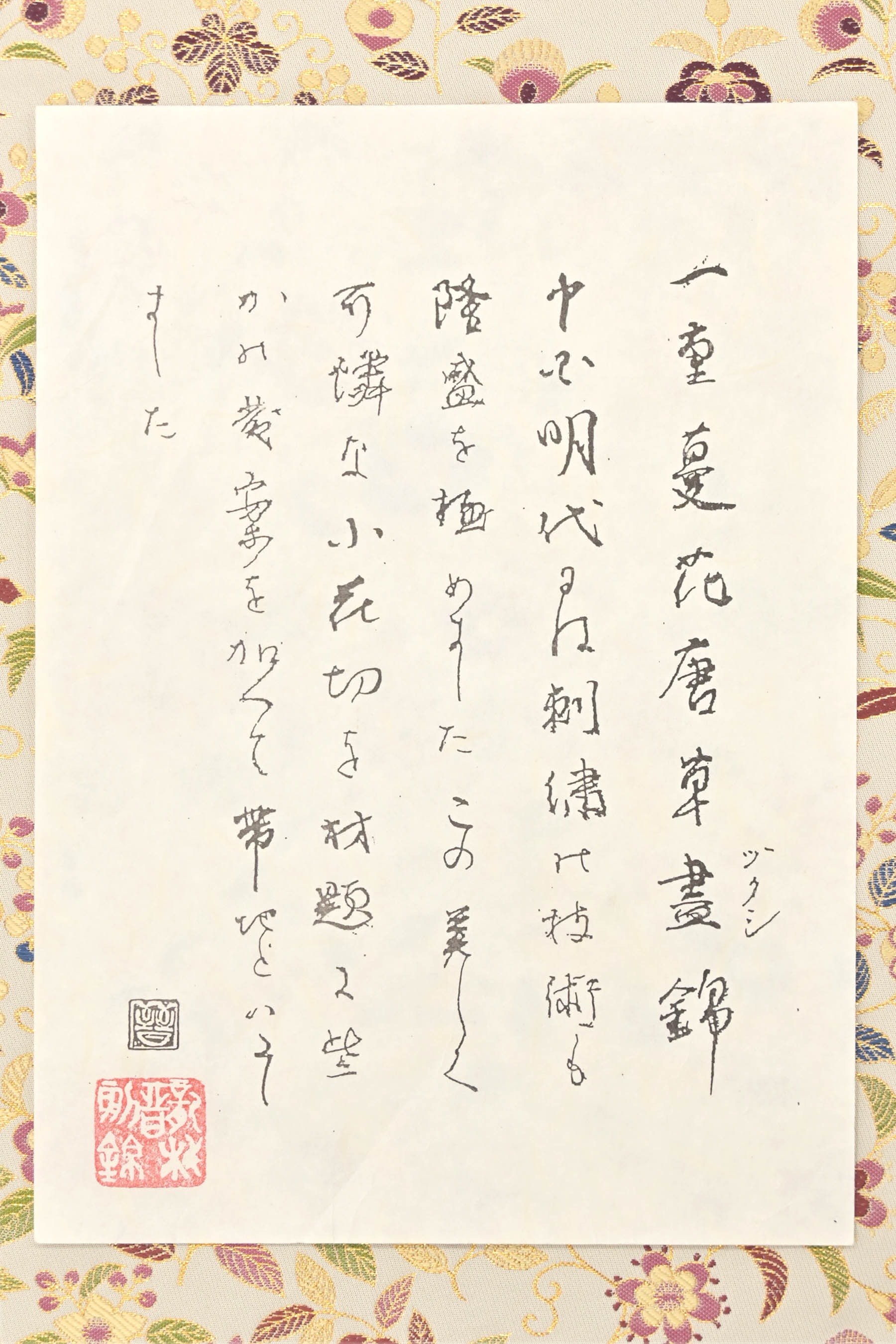 GWセール】【龍村晋】 特選工芸袋帯 藍染糸使用 全通柄 ≪御 GWセール】【龍村晋】 特選工芸袋帯 藍染糸使用 全通柄 ≪御