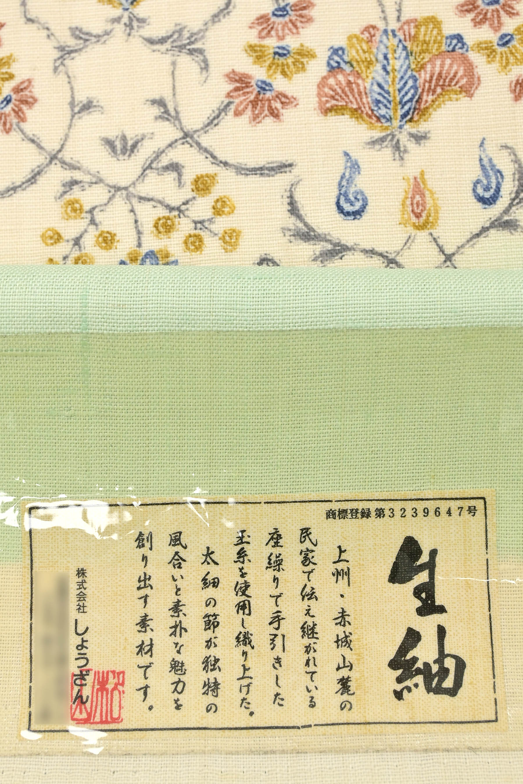 名古屋帯 】正絹 紬地 さらさ 丸 花柄 花唐草 おしゃれ着 街着 名古屋帯 】正絹 紬地 さらさ 丸 花柄 花唐草 おしゃれ着 街着